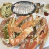 포항 죽도시장 대게 맛집 갈릴리대게회식당 회센터 박달대게 코스 후기 네이버 블로그